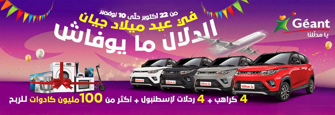 Sortie nationale du film SUPER TOUNSI de Kais Chekir le 20 décembre au ...